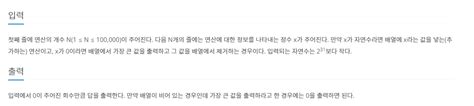 [백준 풀이] 11279번
