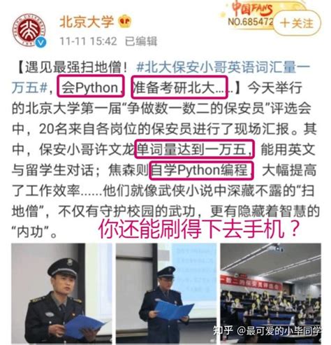 Excel被python杀死,时代进步的路上什么人会被淘汰? 知乎 Excel被python杀死,时代进步的路上什么人会被淘汰? 知乎