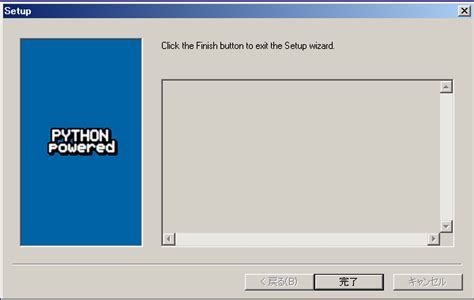 NumPyをwindowsへインストール Hornet 静岡拠点のWebホームページ制作