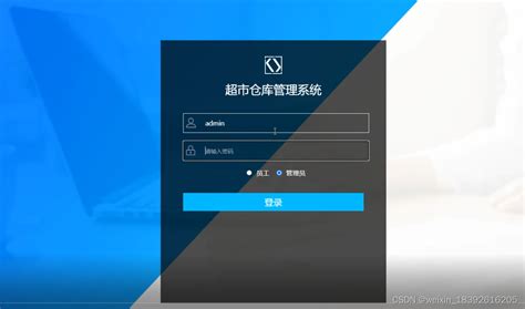 基于php的超市仓库管理系统 csdn博客
