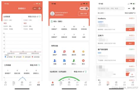 客户关系管理系统基于thinkphpfastadmin（源码搭建上线运营售后更新）thinkphp Crm Csdn博客