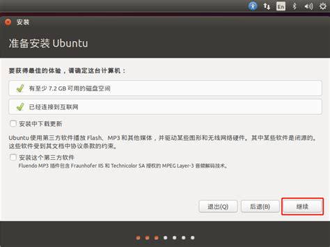 ubuntu虚拟机安装 ubuntu 14 32位 32位ubuntu csdn博客