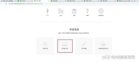 30天学会小程序开发 知乎
