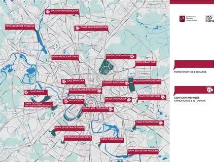Карта москвы парки москвы