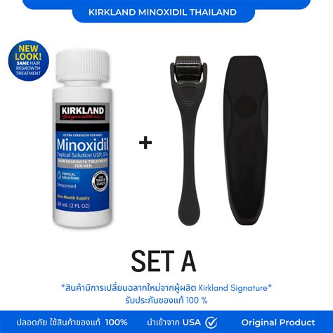 Kirkland Minoxidil 5 % ( SET A ) | LINE SHOPPING