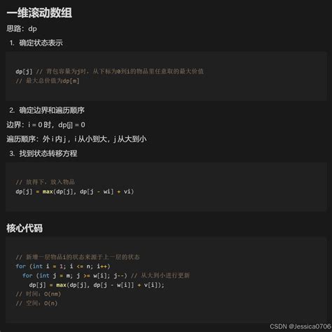 问题 Q 深入浅出学算法072 采药 Csdn博客
