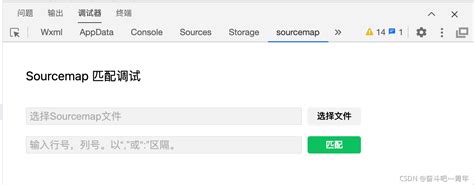微信小程序根据sourcemap 定位代码错误位置微信小游戏根据sourcemap 得到报错代码 Csdn博客