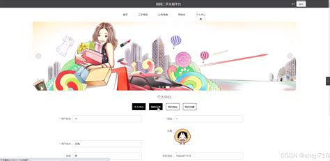 开题 Flask框架校园二手交易平台vb890（程序论文python） Csdn博客