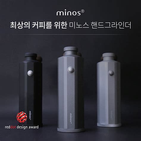 디자인커피 Dsgncof 신상 핸드밀 런칭 미노스 핸드그라인더 런칭을 기념 이벤트