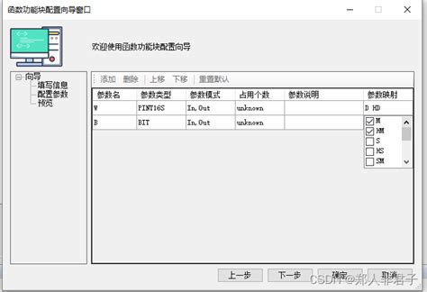 信捷plc Xdxl系列c语言功能块的应用信捷c语言 Csdn博客 信捷plc Xdxl系列c语言功能块的应用信捷c语言 Csdn博客