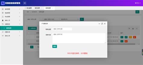 【全新版】javaspringbootmysql校园宿舍报修管理系统 代码 当牛作码