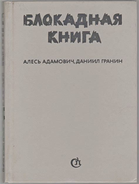 книжная строка: Великой Победе посвящается...