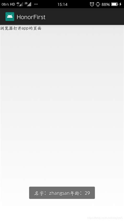 Android开发之通过浏览器链接打开任意app页面android 使用浏览器打开app Csdn博客