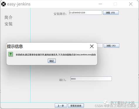 轻量级一键自动化部署工具!界面友好,操作简单(已开源)一键部署工具 Csdn博客 轻量级一键自动化部署工具!界面友好,操作简单(已开源)一键部署工具 Csdn博客