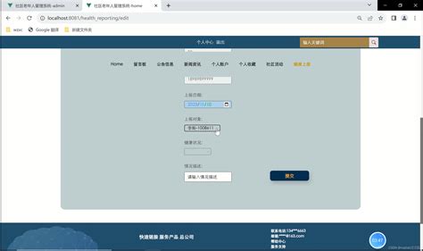 基于javaweb社区老年人活动管理系统社区活动系统 Csdn博客