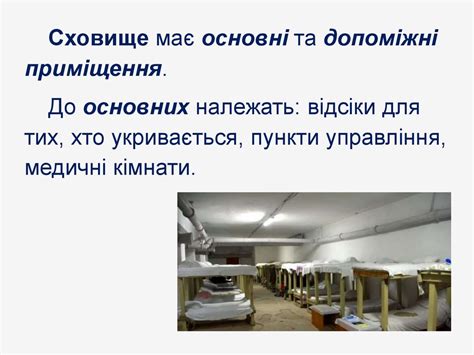 Захист населення і територій в надзвичайних ситуаціях презентация онлайн