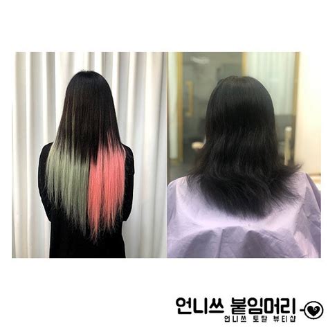 언니쓰 붙임머리 🌸 20인치 특수컬러 한팩 🌸 ⠀ 청하 안무가이신 리안님 —̳͟͞͞♥ 멀리 서울에서