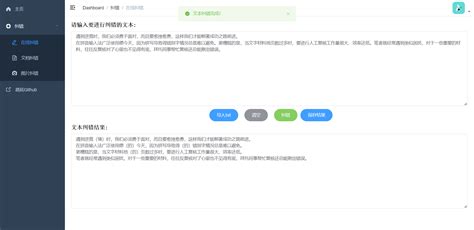 Github Hchhtc123webcscsystem 基于paddlepaddle的web端多格式纠错系统，前后端分离式部署，支持
