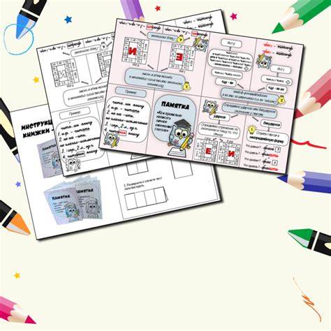 Памятка карточки пятиминутки по русскому языку по теме «Спряжение глагола Правописание