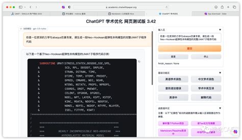 打造你的ai科研小助手 人工智能 材料本构 技术邻