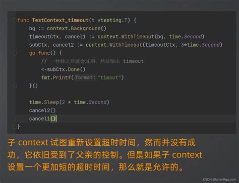 go语言的context使用 go context用法 csdn博客
