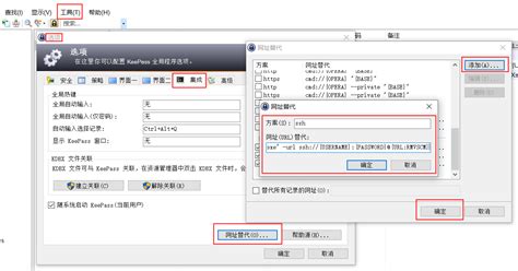 Keepass调用xshell、securecrt、rdp、putty的方法（一劳永逸版） Magiclala 博客园