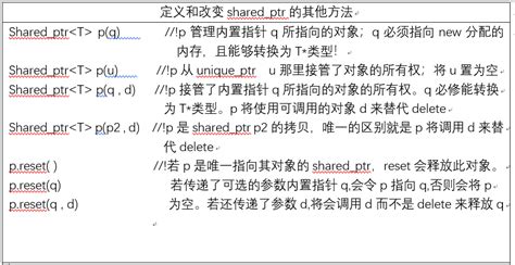 C 内存管理之shared ptr 小念之歌 博客园