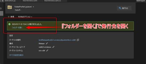 【c】wpfでデスクトップアプリ作ってpythonで実行する【exeファイル作るまで】｜c Game