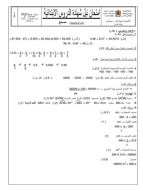 الامتحان الاقليمي في الرياضيات السادس ابتدائي 2015 فاس Pdf
