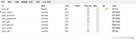 解决springmybaits配置文件中mybatis找不到xx字段问题或springbootmybatis Plus的找不到xxxx