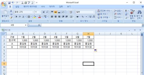 엑셀 화면 시트 안보임 초간단 해결 반디 알며 쌓아가며