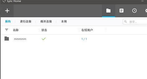 resilio sync文件同步共享工具 resilio sync docker安装与使用教程 挖站否 挖掘建站的乐趣