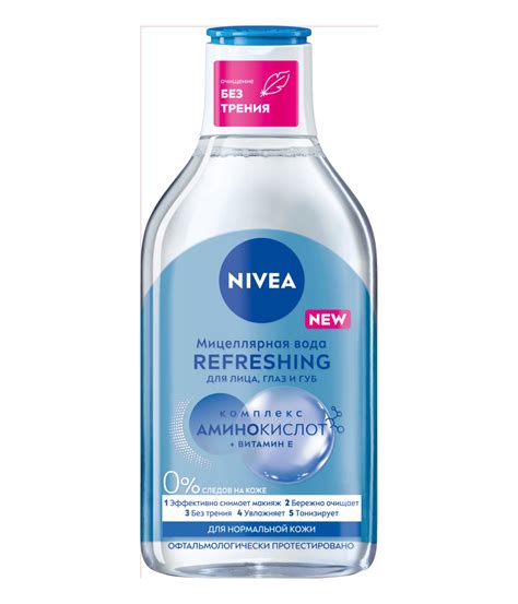 Средства для очищения кожи лица: каталог продукции NIVEA
