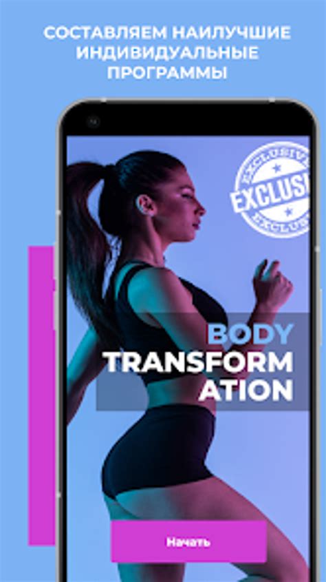 Body Transformation For Android Download