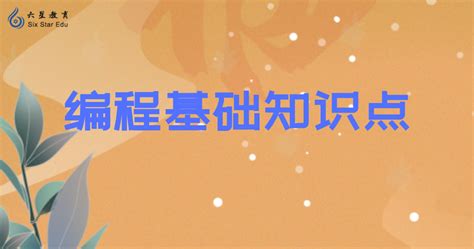 编程学习网 Java教程python教程