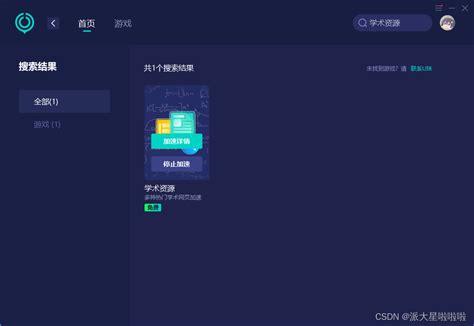 提高github访问速度的多种方法 Csdn博客