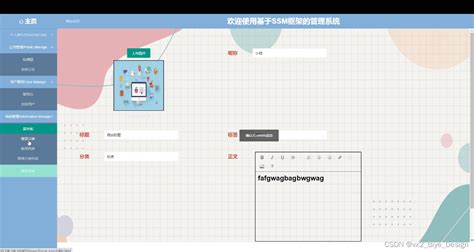 Ssmmysql管理系统 计算机毕业设计源码23402ssm框架mysql Csdn博客