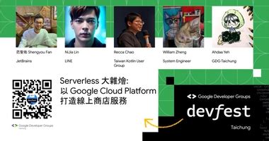 透過 GCP Pub Sub 將訂單資訊推送至 LINE 群組實戰紀錄 DevFest 台中工作坊