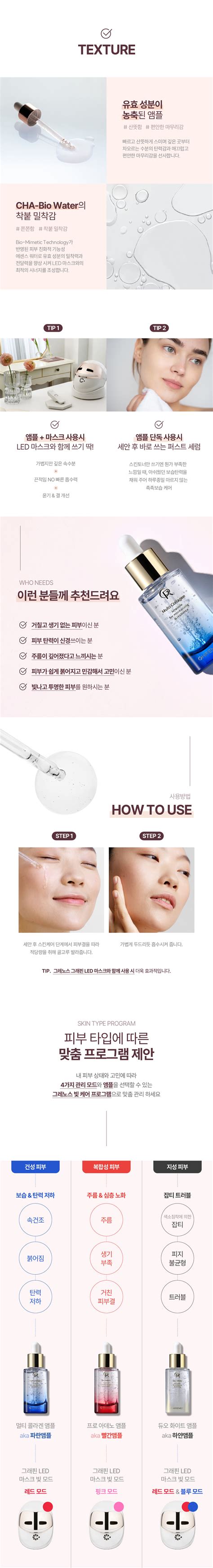 그레노스 듀오 화이트 앰플 30ml 그레노스
