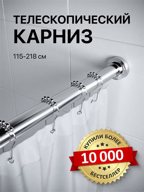 Шторы И Карнизы Для Ванной - Купить В Москве | Цены И Отзывы На Шторы И ...