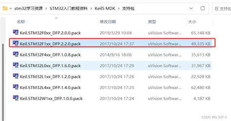 Stm32 安装器件支持包keil 5才需要stm32支持包 Csdn博客