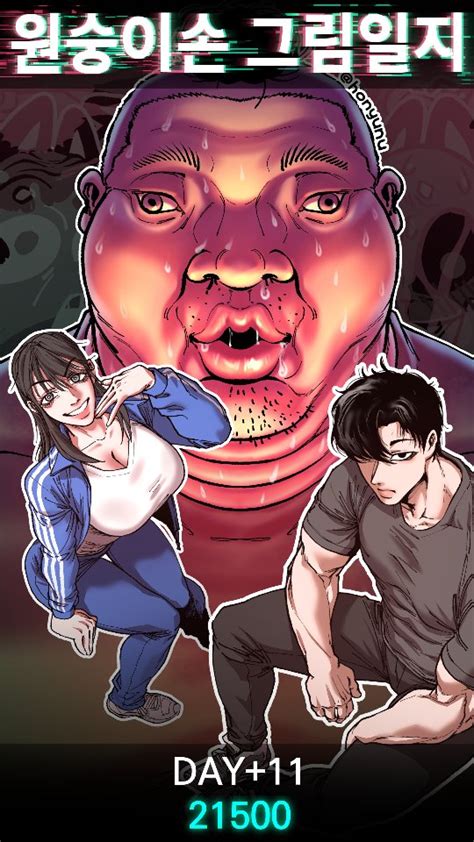 김뽕빵 1기2쿨 그림 그림스타그램 일상 일상툰 연애 운동 Instagram