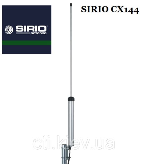 АНТЕННА SIRIO CX144 (144-148MHZ): продаж, ціна у Києві. Переговорні ...