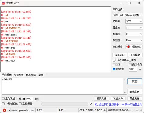hc 06蓝牙模块初始化 hc06恢复出厂设置 csdn博客
