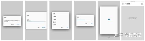 移动端控件(一) 弹窗(alertdialog) 知乎 移动端控件(一) 弹窗(alertdialog) 知乎