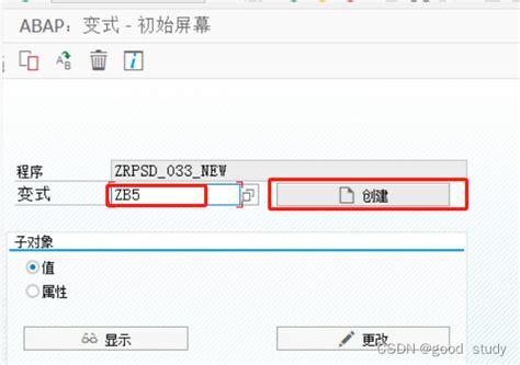 sap abap 基础6 程序结构 se38 csdn博客