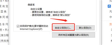 您的安全设置不允许网站使用 已安装activex控件 360新知