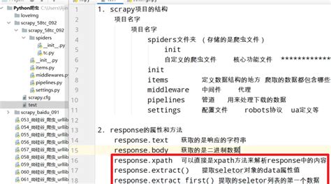 Python爬虫 从小白到高手 各种最新案例！ Request Scrapy 软工菜鸡 博客园