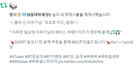 트위터 질문 버튜버 에펨코리아