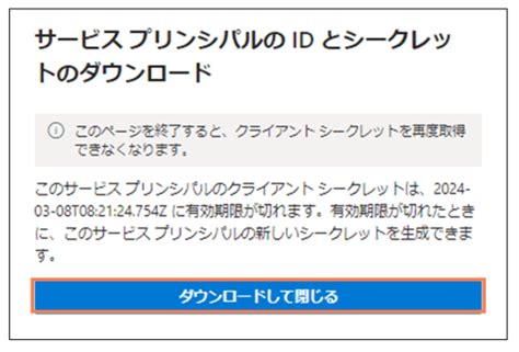 Azure Arc へのオンプレサーバーの登録 Arc Enabled Servers